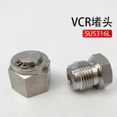VCR公头堵头1英寸母头堵头1/2