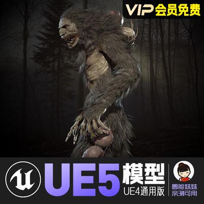 UE5虚幻4_食人巨人食人恶魔基因突变动画角色模型Wendigo