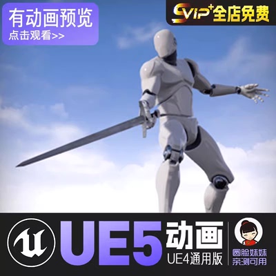 剑动画UE4虚幻5动画动作资产Sword Animset Pro