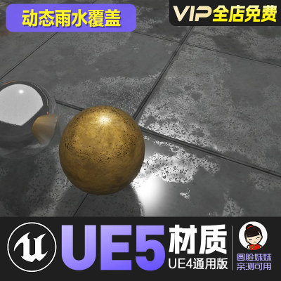 UE4虚幻5动态天气切换雨水水幕覆盖雨滴下雨Dynamic Rain Overlay