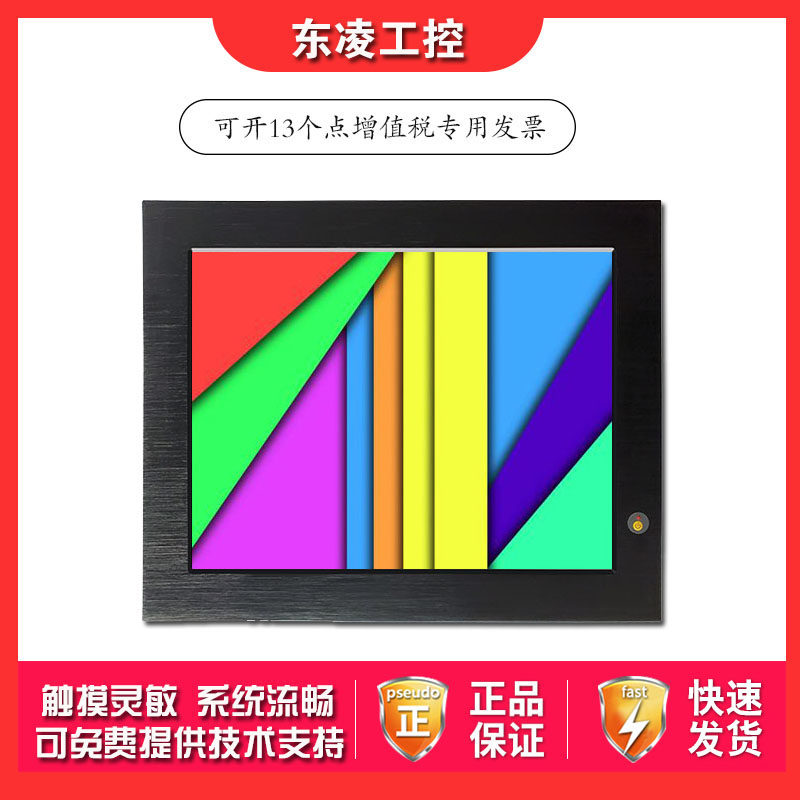 户外可视15寸工业平板电脑嵌入式12寸-12.1寸工控一体机耐低温-40