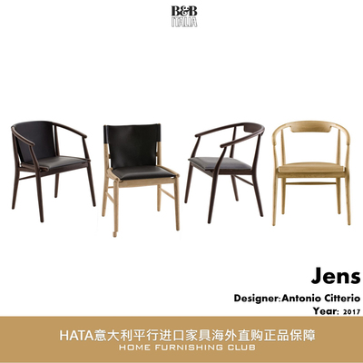 木质皮革圈椅意大利进口B&B代购