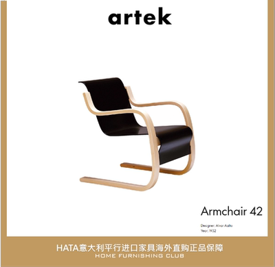 Artek躺椅平衡弹性木质悬浮