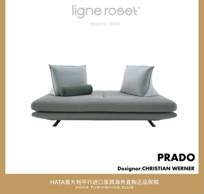 Ligne-roset写意空间PRADO意大利