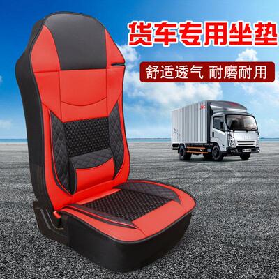 大运重卡冰丝座套大运X10/X12/N8V/N8E/N8H/N9/N9H上下座垫套夏季
