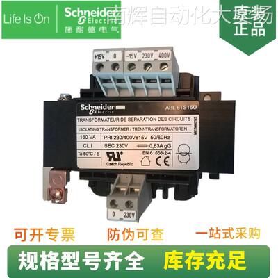 供应 100VA 单相隔离变压器 ABL6TS10B 输入230/400V 输出24VAC