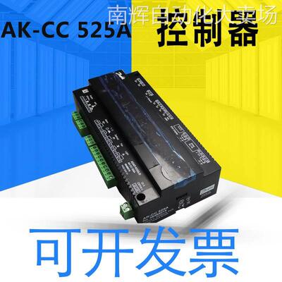 全新原装丹佛斯AK-CC 525A温度控制器质保一年拍前可详询客服