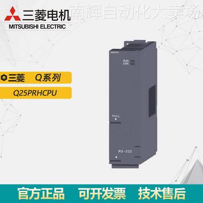 全新三菱PLC输入CPU模块 Mitsubishi/Q系列 Q25PRHCPU原装正品