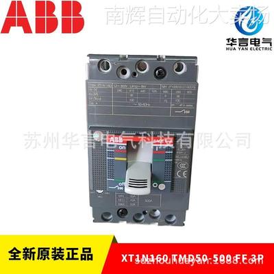 ABB 50A 塑壳断路器 XT1N160 TMD50-500 FF 3P 订货号10152541