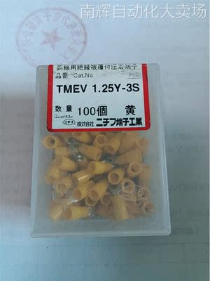 全新原装NICHIFU日富铜线Y型压接端子TMEV1.25Y-3S