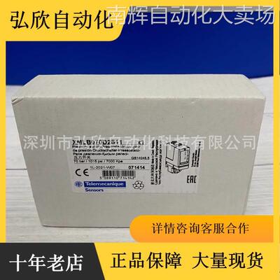 施耐德压力传感器XMLB070D2S11压力开关