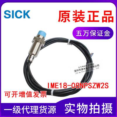 全新原装正品接近开关IME18-08NPSZW2S 1040952 PNP输出 M18三线