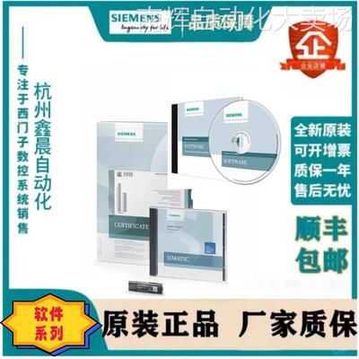 6AV6371-1CA07-5AX0西门子WinCC V7.5 SP2运行时间软件单独许可证