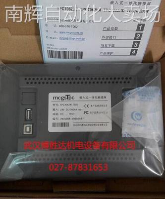 TPC7062Hi （基本型） 原装MCGS7寸触摸屏 TPC7062Hi