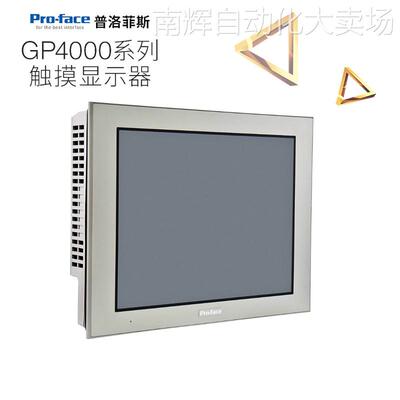全新原装PFXGP4501TMA普洛菲斯10寸触摸屏 人机界面AC 矩阵式