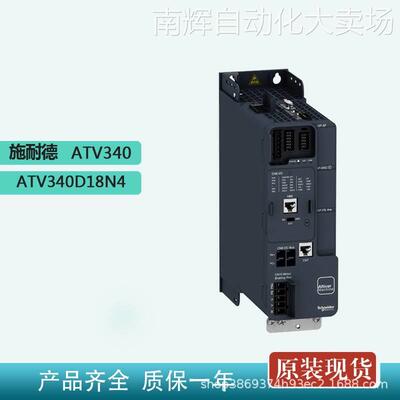 全新原装ATV340三相变频器ATV340D18N4异步电机18.5K标准版本