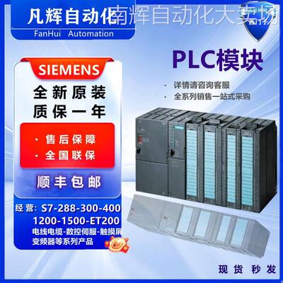 6ES7332-5HF00-0AB0 SM332模拟量8点输出模块 需配40针连接器