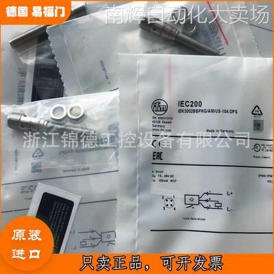 IFM易福门全金属接近开关传感器IEC200 IEC201 IEC202 IEC203