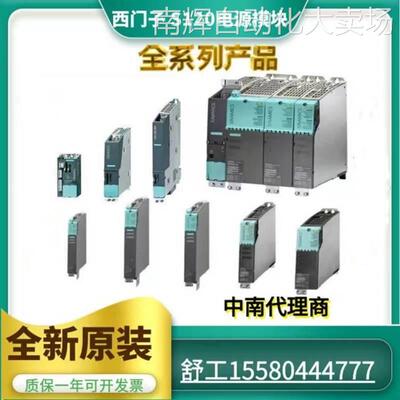 6SL3420-2TE11-7AA1 SINAMICS S120 双电机模块 输入：600VDC输出