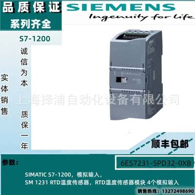 6ES7231-5PD32-0XB0西门子SM1231模拟量输入模块6ES72315PD320XB0