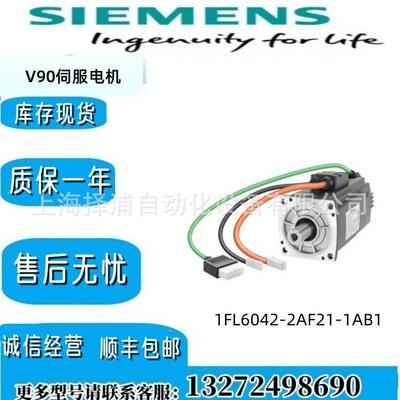 伺服电机1FL6042-2AF21-1AB1西门子S-1FL6编码器1FL60422AF211AB1