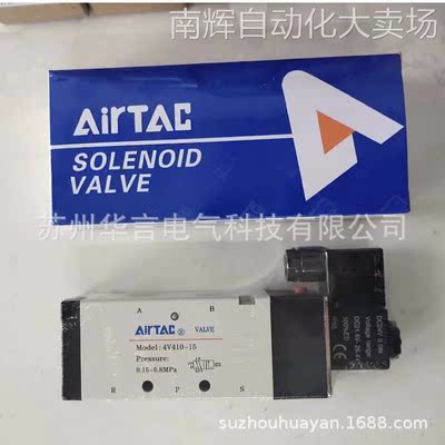 供应 亚德客(AirTAC) 4V41015B 2位5通 单电控 电磁阀 DIN插座式
