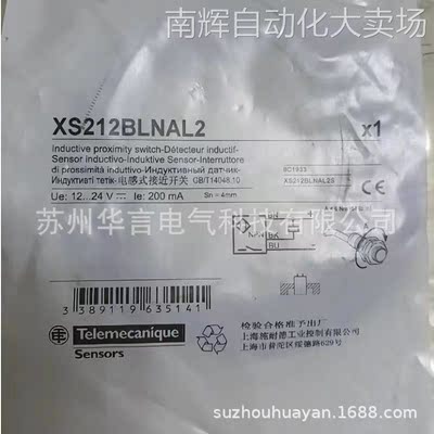 现货供应 NPN非埋入式接近开关传感器 XS212BLNAL2 带2m成型电缆