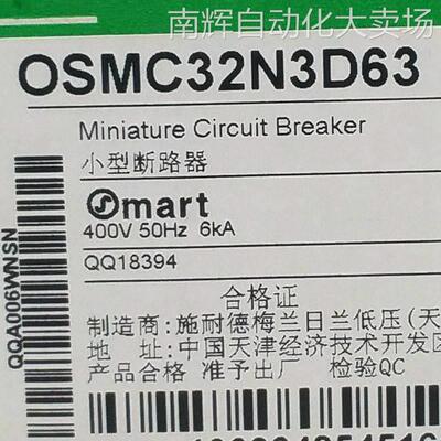 OSMC32N3D63断路器OSMC32N3D63空气开关微型断路器