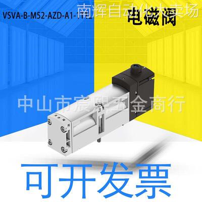 全新原装费斯托VSVA-B-M52-AZD/MZD-A1-1T1L电磁阀 539158/539159