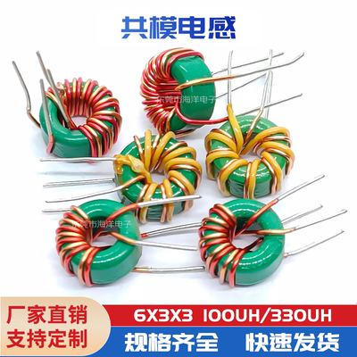 6*3*3-100UH环形电感滤波器