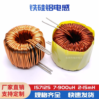 50a线环形铁硅铝电感spwm滤波