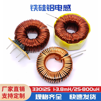 CS330125800UH0.8线铁硅铝电感