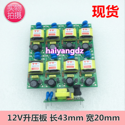 12V输入 CCFL高压板替代 16EPC-T02 CXA-L10L 逆变器升压板5针