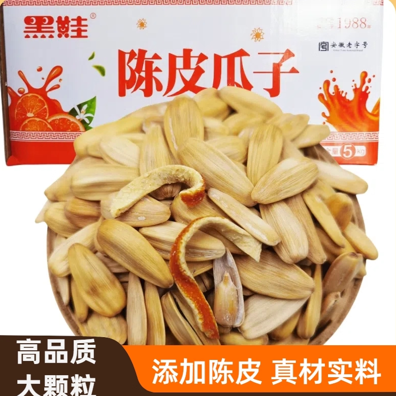 黑娃陈皮白葵花籽大颗粒炒货散装400克五香晒瓜子整箱零食年货