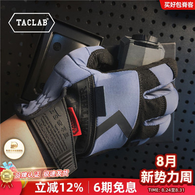 TACLAB抗冲击缓震触屏运动手套
