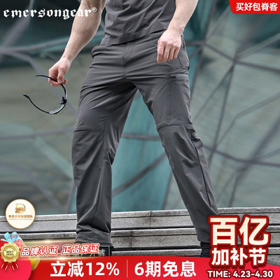 Emersongear爱默生鲸鲨战术裤