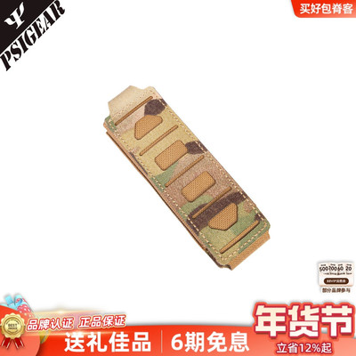 PSIGEAR中号molle插条工具包