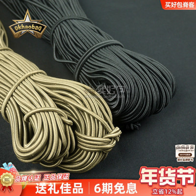 买好包松紧弹力绳背包伞绳圆松紧绳筋橡皮筋棕色配件松紧带橡筋绳