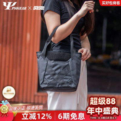 PSIGEA托特包6L手提包19L