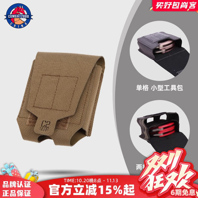 COMBAT2000副包硬挺系列小型工具包户外装备腰封配件腰包