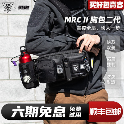 liigear机能战术胸包多能扩展