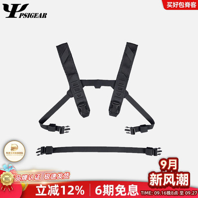 PSIGEAR机动胸包低位背带