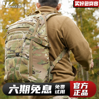 PSIGEAR AP-2 多元任务双肩包户外扩展快开多功能20L战术背包新品