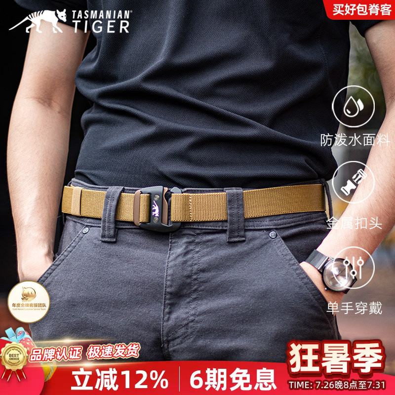 德国塔虎战术腰带户外皮带TT耐磨快拆腰带窄腰封快开弹力内腰带男