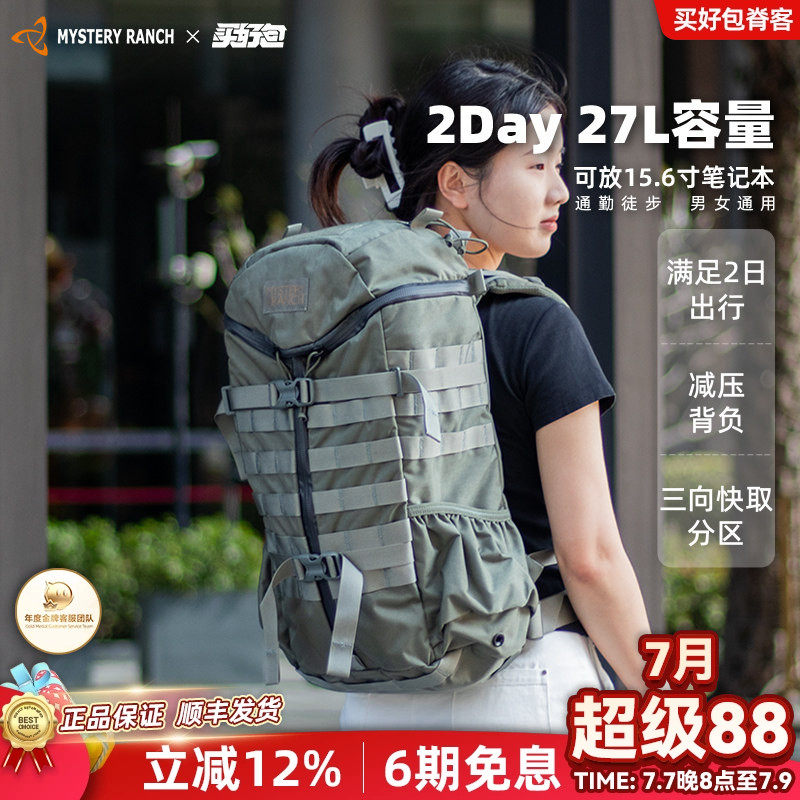 Mystery Ranch神农背包2day户外徒步旅行登山包男神秘农场双肩包