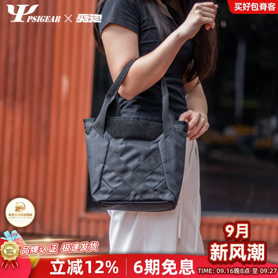 PSIGEA托特包6L手提包19L