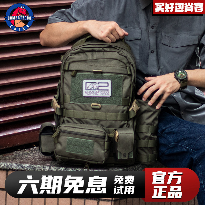 COMBAT2000双肩包男24小时电脑包户外登山包通勤C2防泼水战术背包