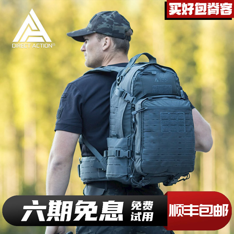 Helikon赫利肯战术双肩包DA强袭者3d户外28L登山包徒步幽灵背包