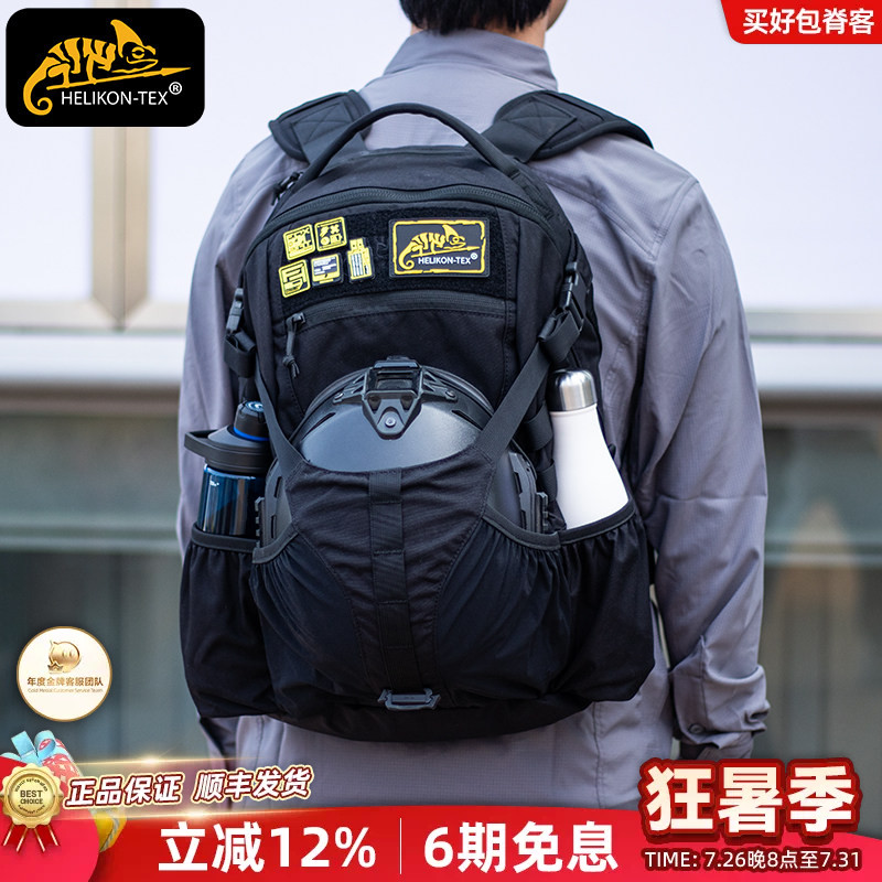 Helikon赫利肯双肩包掠夺者20L户外登山徒步骑行头盔通勤战术背包