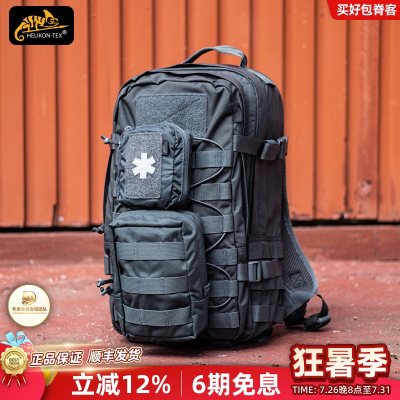 Helikon 赫利肯浣熊背包20L户外骑行徒步通勤包登山包战术双肩包